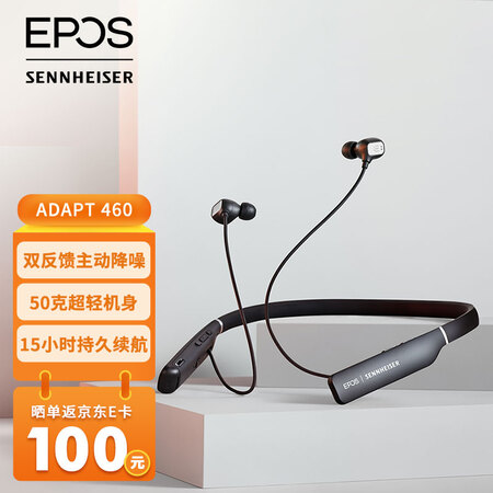 【音珀ADAPT 460】EPOS音珀森海塞尔联名款ADAPT 460颈挂式商务蓝牙耳机 高音质入耳式主动降噪耳麦 清晰商务通话 黑色【行情 ...