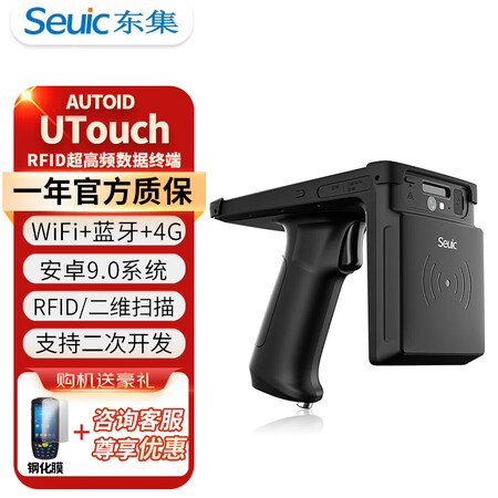 【东集AUTOID-UTouch】东集（Seuic）AUTOID-UTouch 超高频RFID东大集成手持数据终端pda安卓采集器工业手机仓库固定资产盘点机【行情 报价 价格 评测】-京东