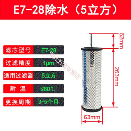 新磊压缩空气精密过滤器滤芯E5/E7/E9-16/20/24/32空压机36除水 E7-28【除水】【图片 价格 品牌 报价】-京东