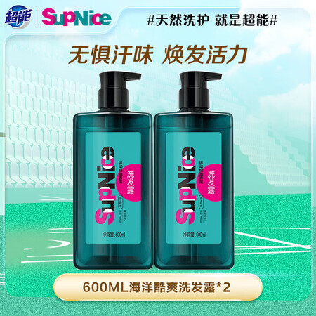 超能supnice运动精油洗发露净油酷爽香氛洗发水洗头膏香氛健身跑步 600ml运动洗发露*2瓶【图片 价格 品牌 报价】-京东