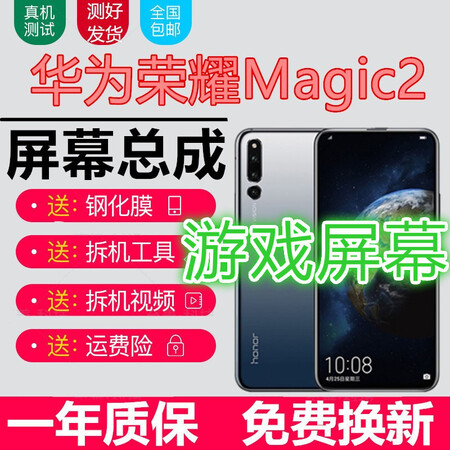 悦克 荣耀magic2屏幕总成华为magic2屏幕魔术2屏幕TNY-AL00触摸液晶显示屏内外玻璃 magic2屏幕【加框蓝色】纯原OLED指纹版【图片 价格 品牌 报价】-京东