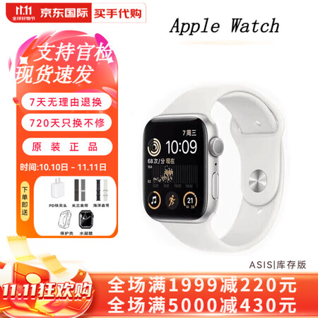 手表【两年换新-未激活】 iwatch SE2023智能运动手表iWatchSE2库存版 SE2 运动银 40mm 蜂窝版 720天只换不修 ...