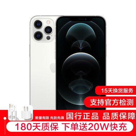 【二手99新】Apple iPhone12 ProMax 苹果12ProMax 5G双卡双待官方在保 银色 512G 全网通【图片 价格 品牌 ...