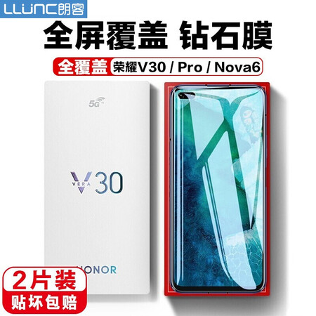 【朗客华为荣耀V30】朗客 适用于荣耀V30钢化膜V30pro/华为nova6手机膜通用Realme真我Q3钢化膜全屏覆盖手机保护膜防指纹贴膜【行情 报价 价格 评测】-京东