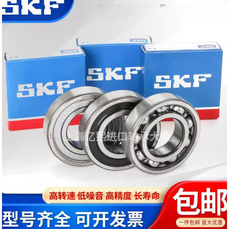 SKF深沟球轴承 6800 6801 6802 6803 6804 6805 6806 2Z 2RS 其他 6801-2Z/C3铁盖密封【图片 ...