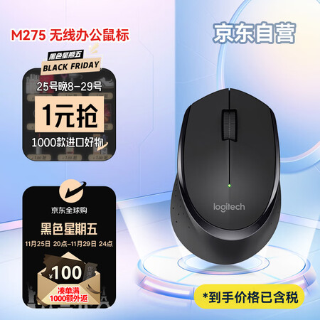 【罗技M275 黑色】罗技（Logitech）M275鼠标 无线鼠标 办公鼠标 右手鼠标 黑色 带无线2.4G接收器【行情 报价 价格 评测】-京东