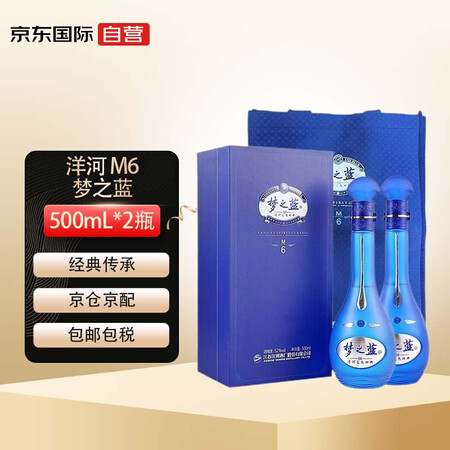 【洋河】洋河 梦之蓝M6 绵柔浓香型白酒 52度 500ml*2 礼盒装【行情 报价 价格 评测】-京东