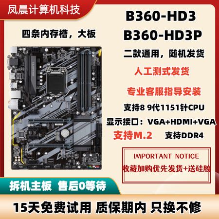 技嘉H310M S2 DS2V B360M D2V D3V GAMING HD3 B365M主板 b360-hd3/hd3p【图片 价格 品牌 报价】-京东