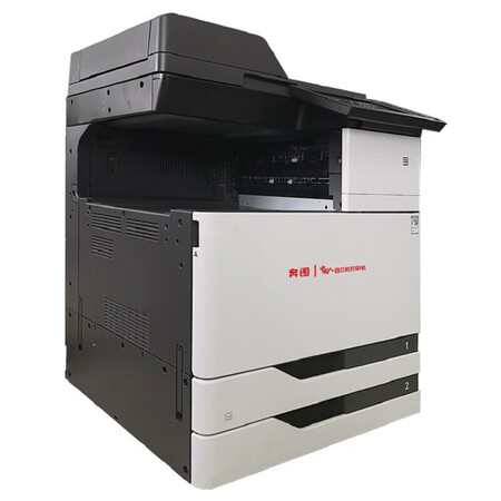 【奔图CM9105DN】奔图（PANTUM）CM9105DN A3彩色多功能数码工程打印机45ppm/自动双面（打印/复印/扫描）国产化【行情 ...
