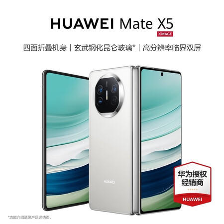 华为matex5 新品华为折叠屏手机 现货速发 羽砂白 16G+1T 典藏版【图片 价格 品牌 报价】-京东