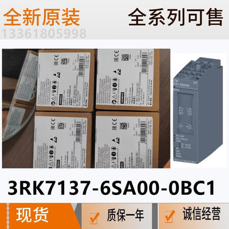 西门子全新德国ET 200SP通信模块接口主站3RK7137-6SA00-0BC1 3RK7137-6SA00-0BC1【图片 价格 品牌 ...