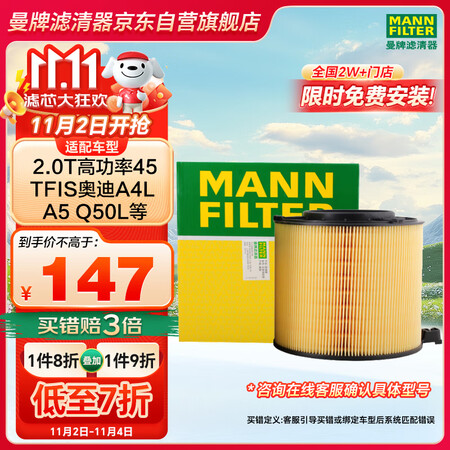 【曼牌C17013】曼牌（MANNFILTER）空气滤清器空气滤芯空滤C17013新奥迪A4L1.4tT2.0T/Q5LA4 A5 2.0T ...