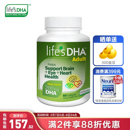 【life's DHA青少年DHA】life's DHA 马泰克孕妇DHA海藻油备孕孕期哺乳期 藻油DHA 60粒/瓶 眼脑发育 美国进口 200mg【行情 报价 价格 评测】-京东