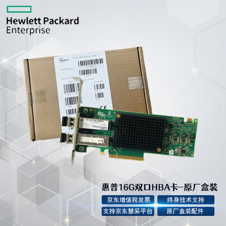 【HP16G双口HBA卡】惠普(HPE)服务器配件-16G双口HBA卡-适用于G8 G9 G10服务器-原厂盒装配件【行情 报价 价格 评测】-京东