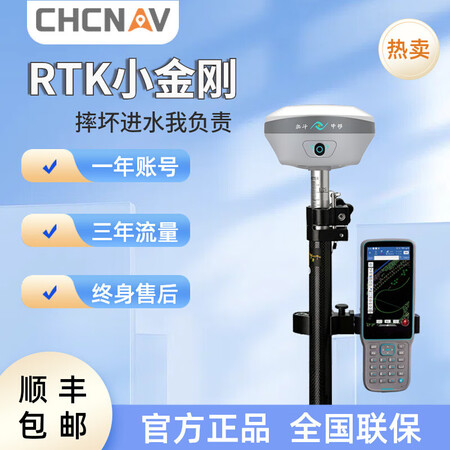 中移点测北斗中移A5RTK测量仪高精度RTK视觉DB6实景放样i6道路工程测绘CM6 北斗中移A5惯导RTK移动站【图片 价格 品牌 报价】-京东