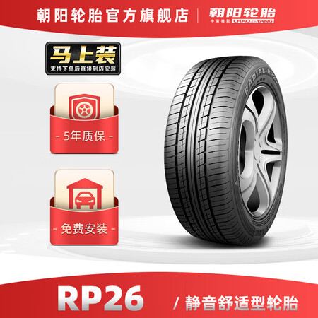 朝阳(ChaoYang)轮胎 舒适型轿车汽车轮胎 RP26系列 舒适型 175/70R14 84T【图片 价格 品牌 报价】-京东
