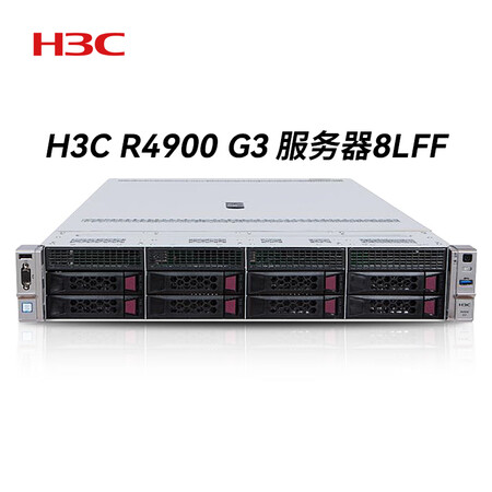 【华三H3C R4900 G3】华三（H3C）R4900 G3 2U机架服务器企业级 8LFF大盘 1颗4210R(2.4GHz/10核 ...