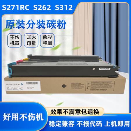 夏普适用夏普SF-30CT 60CT粉盒S262RC S263RC S312RC S271RC 碳粉墨粉 进口粉低容黑色【约20000页】【图片 价格 品牌 报价】-京东