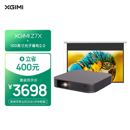 【极米Z7X】极米（XGIMI ）Z7X套装5 投影仪家用+100英寸光子幕布2.0【行情 报价 价格 评测】-京东