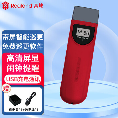 【真地ZD610】真地 Realand 巡更机带屏电子巡更棒校园物业保安打点器巡更系统仓库保安巡逻棒巡更仪不含巡更点 ZD610【行情 报价 ...