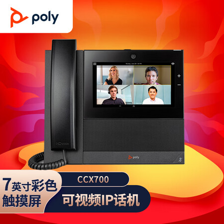 【宝利通CCX700】宝利通（POLYCOM）Poly CCX700视频会议话机 多点触屏电话 蓝牙/wifi桌面电话机 拾音魔墙【行情 报价 ...