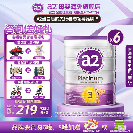 a2紫白金版进口婴幼儿配方牛奶粉含天然A2蛋白质3段(1-4岁) 900g*6 3段 (1-4)岁 900g 6罐【图片 价格 品牌 报价】-京东