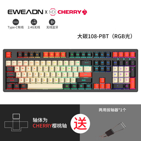 【前行者Z108】前行者（EWEADN）Z108樱桃cherry机械键盘无线蓝牙三模电脑笔记本办公游戏电竞黑轴外设客制化可热拔插 大碳【行情 ...