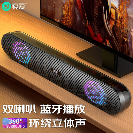 【索爱SA-A3】索爱（soaiy）SA-A3音响电脑音箱迷你小音箱多媒体笔记本电脑桌面家用网课台式机小型USB有线低音炮扬声器蓝牙版【行情 报价 价格 评测】-京东