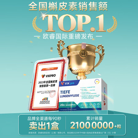 【vik vikpro肺立清60粒】vik vikpro槲皮素500mg肺立清胶囊60粒保健品清肺润肺德国进口【行情 报价 价格 评测】-京东