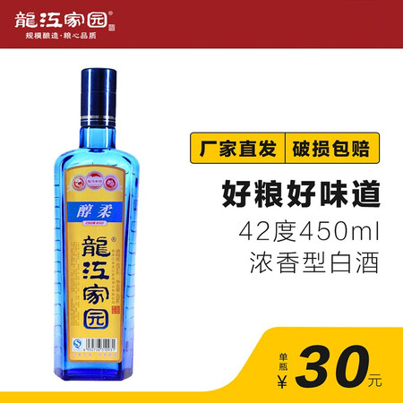 龙江家园醇柔42度450ml*12瓶 浓香型白酒 整箱 450ml*1瓶【图片 价格 品牌 报价】-京东