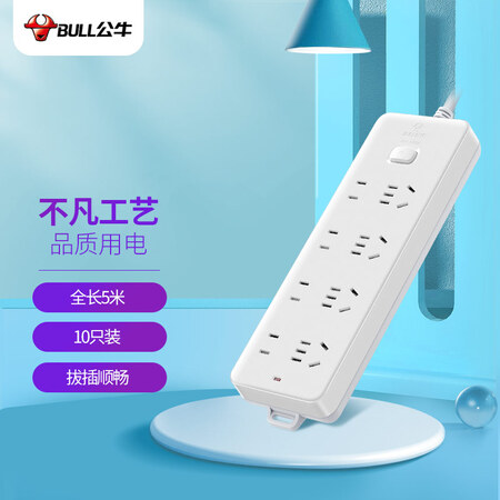 【公牛10只装】公牛（BULL）GN-403 新国标插座 插线板/插排/排插/接线板/拖线板 8位总控全长5米(10只装）【行情 报价 价格 评测】-京东