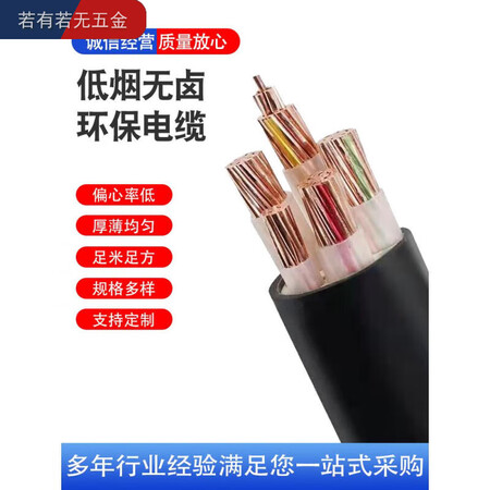 国标铜芯低烟无卤阻燃耐火电缆WDZ/WDZN-YJY3 4 5芯16/35/70/平方 国标WDZ-YJY3x4【图片 价格 品牌 报价】-京东
