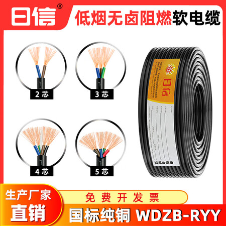 WDZ-RVV国标低烟无卤电缆WDZC-RYJY2/3/4/5/6/7/8/10芯软铜线 低烟无卤阻燃护套软电缆WDZB-R【图片 价格 品牌 报价】-京东