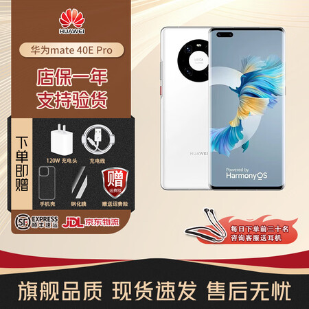 华为华为Mate40e pro 5G全网通手机HarmonyOS 鸿蒙系统 现货速发 分期免息 mate40epro[5G]釉白色【图片 价格 品牌 报价】-京东