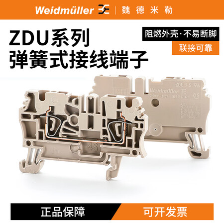 魏德米勒Weidmuller 接线端子 ZDU2.5 1608510000 弹簧 ZDU 2.5【图片 价格 品牌 报价】-京东
