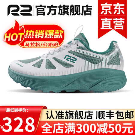 R2 REAL RUNR2云跑鞋专业跑步鞋马拉松轻量竞速减震耐磨运动鞋透气网面 石绿色【加厚保暖】 标准码 40【图片 价格 品牌 报价】-京东