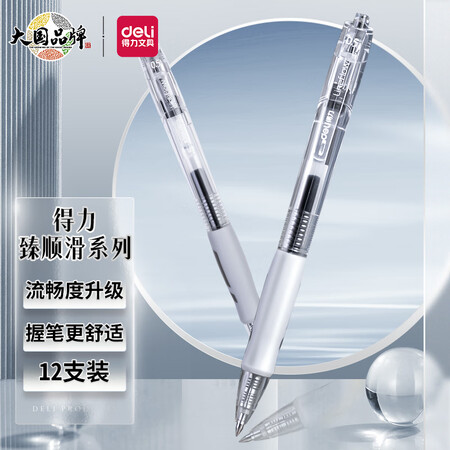 【得力S128】得力(deli)【顺滑之星】臻顺滑系列0.5mm子弹头中性笔 无印风签字笔水笔办公文具 黑色 12支/盒 S128【行情 报价 ...
