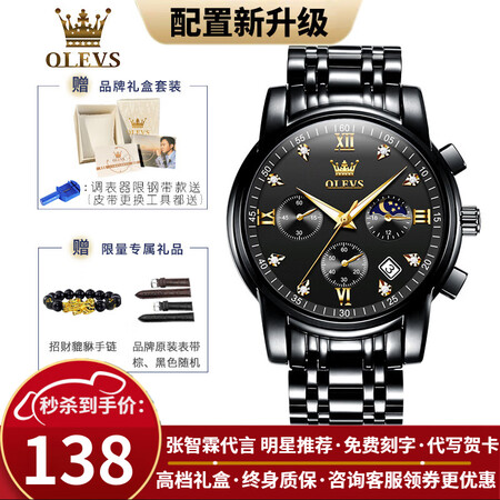 欧利时（OLEVS）瑞士认证品牌手表男防水夜光男士手表多功能月相全自动机械表十大 全黑黑面【图片 价格 品牌 报价】-京东