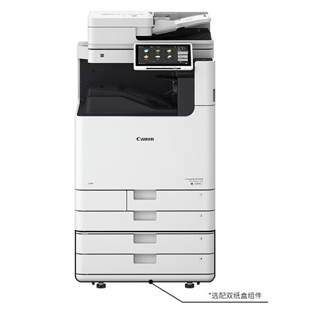 【佳能iR-ADV C5870】佳能（CANON）iR-ADV C5870 A3彩色激光数码复合机(双面打印/复印/扫描/WiFi）含输稿器 ...