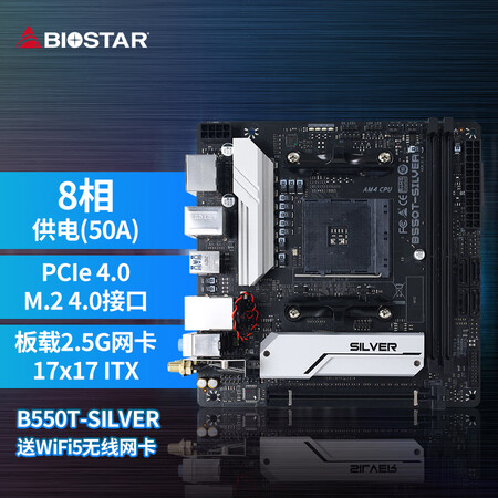 【映泰B550T-SILVER】映泰（BIOSTAR)B550T-SILVER主板ITX含WiFi5网卡支持CPU 5600X/4650G ...