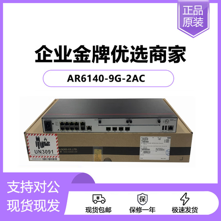 AR6140-9G-2AC/16G4XG/E-9G-2AC 企业级多端口千兆路由器 AR6140-9G-2AC【图片 价格 品牌 报价】-京东