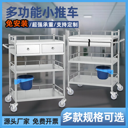 OIUYT不锈钢医院治疗车小推车置物架手术室器械仪器美容移动台 [免安装]加厚款(二层无抽)50 官方标配1x1x1cm【图片 价格 品牌 ...