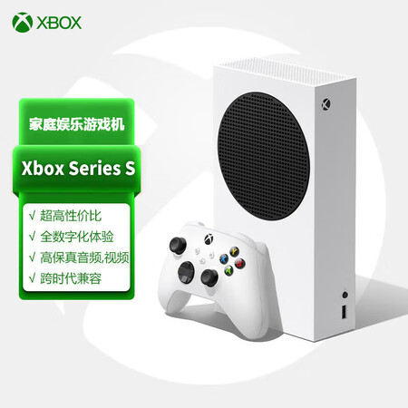 【微软Xbox Series S】微软(Microsoft)Xbox Series S游戏机 丨XSS 国行xbox游戏主机 身材精巧性能强大 ...