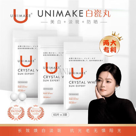 UNIMAKE优露美素颜美人丸白瓷丸美白淡斑防晒日本原装进口 1袋【图片 价格 品牌 报价】-京东