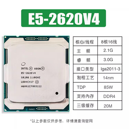 EOENKK至强E5-2620 2630 2640 2650 2660 2680 2690v4服务器CPU工作室多开设计渲染 E5 ...