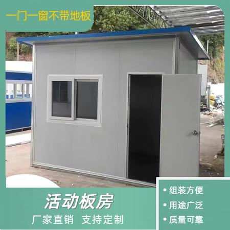 集装箱活动板房洗澡淋浴卫生间洗手间厨房杂物储物间宠物房 平顶1.28x1.28x2.2无地板【图片 价格 品牌 报价】-京东