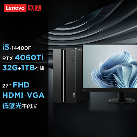 【联想IdeaCentre GeekPro】联想（Lenovo）GeekPro设计师游戏台式电脑主机(酷睿14代i5-14400F ...