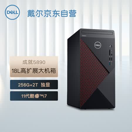 【戴尔Vostro 5890-R19N6R】戴尔dell成就5890 办公电脑 商用台式机电脑主机(i7 11700F 16G 256G+2T ...