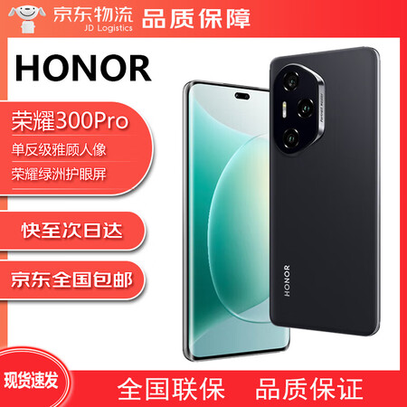 HONOR（荣耀） 荣耀300pro 单反级雅顾人像绿洲护眼屏 第三代骁龙8 AI 荣耀手机 墨岩黑 16GB 512GB【图片 价格 品牌 报价】-京东