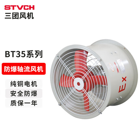 STVCH防爆轴流风机BT35-11工业380V换气抽风设备220V通风设备 BT35-11-11.2 7.5KW-6 220V【图片 价格 品牌 报价】-京东